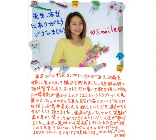 2017-07-15_110238-1-500×449 | インビザライン矯正・裏側矯正なら「二子玉川駅前矯正歯科」｜世田谷区二子玉川の歯列矯正歯科